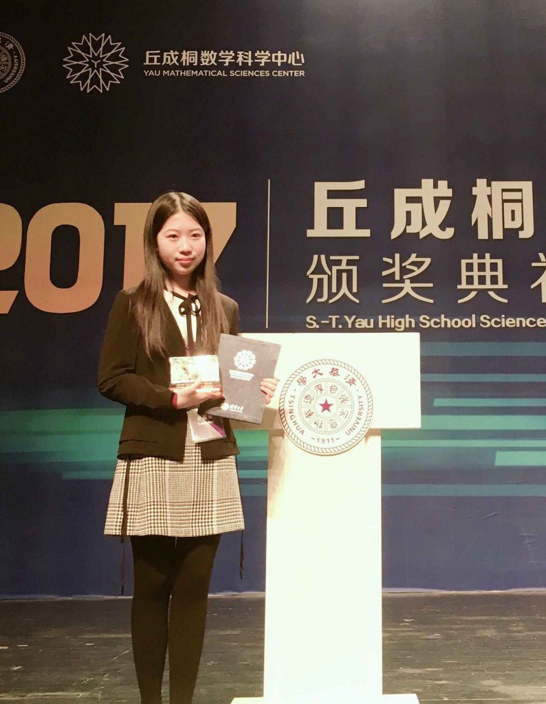 InplusLab | 祝贺英才计划的杨学霖同学获2017丘成桐科学奖（计算机）全球总决赛铜奖