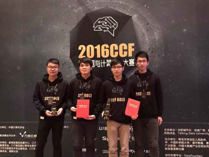 InplusLab | 实验室队伍获CCF大数据与计算智能大赛两项初赛第一名、决赛二等奖